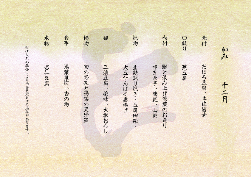 %e3%80%8c%e5%92%8c%e3%81%bf%e3%80%8d%ef%bc%882016%e5%b9%b412%e6%9c%88 ...