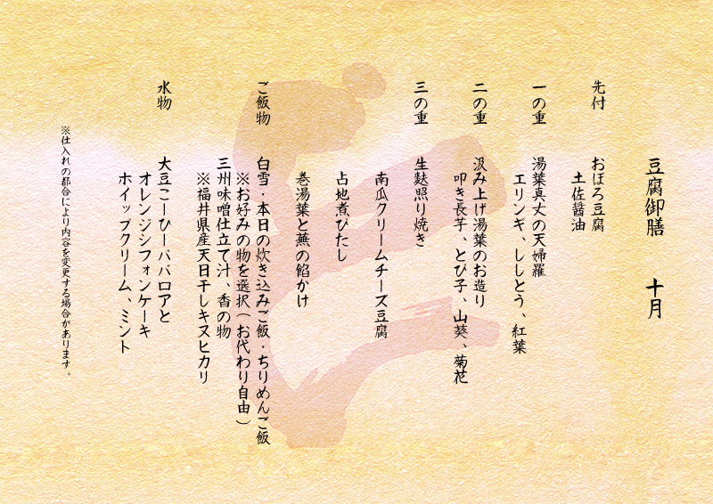 %e8%b1%86%e8%85%90%e5%be%a1%e8%86%b3%e3%80%802016%e5%b9%b410%e6%9c%88 ...